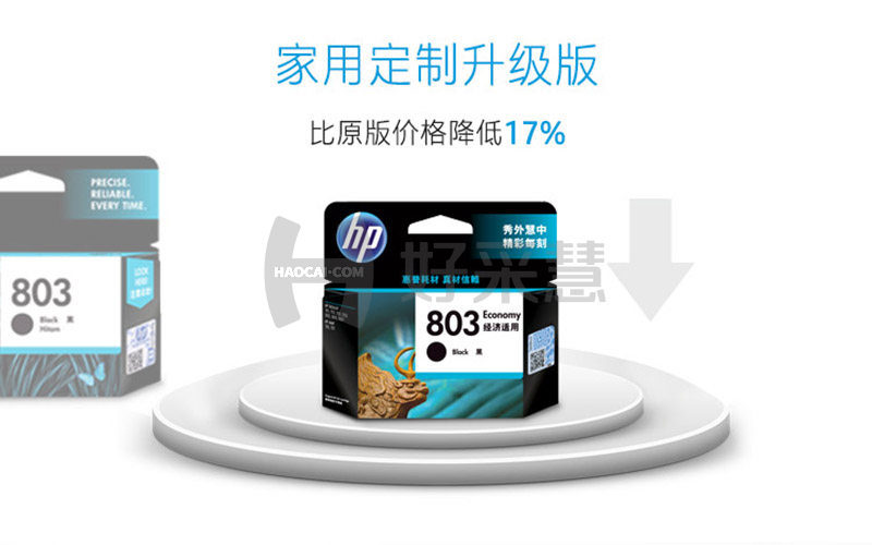 办公用品采购|设备采购|工业品采购_政企采购电商平台-好采网