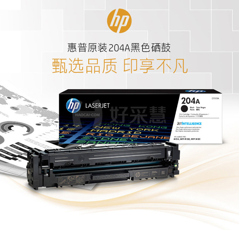 办公用品采购|设备采购|工业品采购_政企采购电商平台-好采网