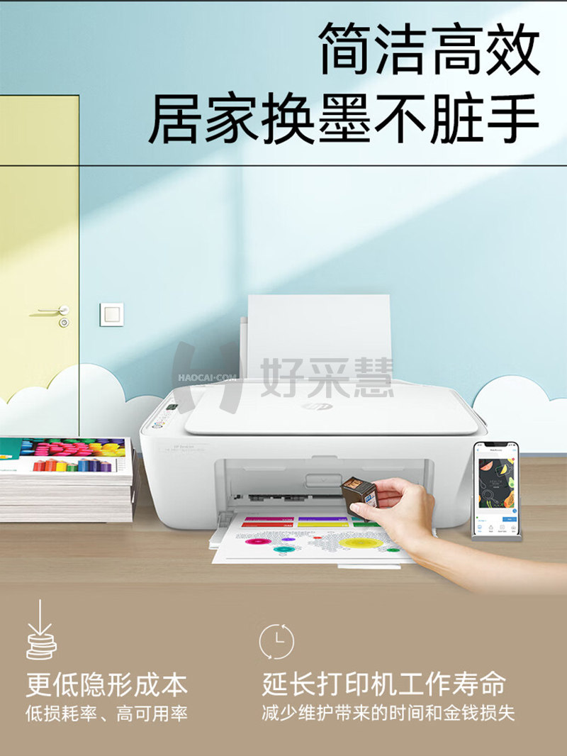 办公用品采购|设备采购|工业品采购_政企采购电商平台-好采网